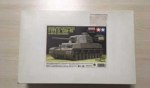 Tamiya Fine Molds 1/35 Chi Ri II