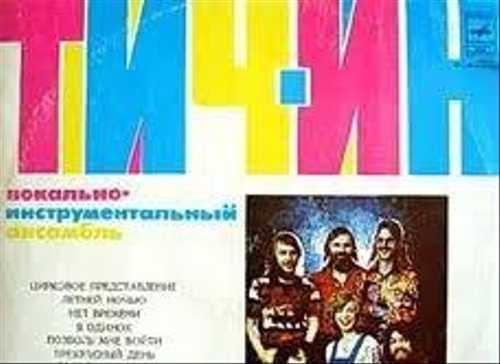 Виа "Тич-Ин". Фаусто Папетти. Аманда Лир | Festima.Ru - Мониторинг ...