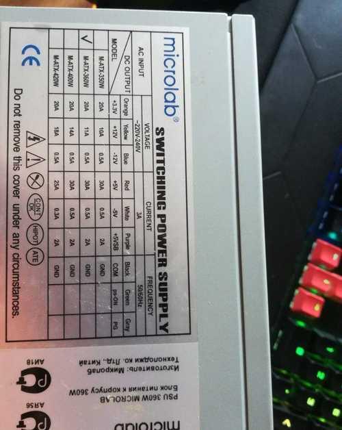 Блок питания microlab switching power supply M-ATX