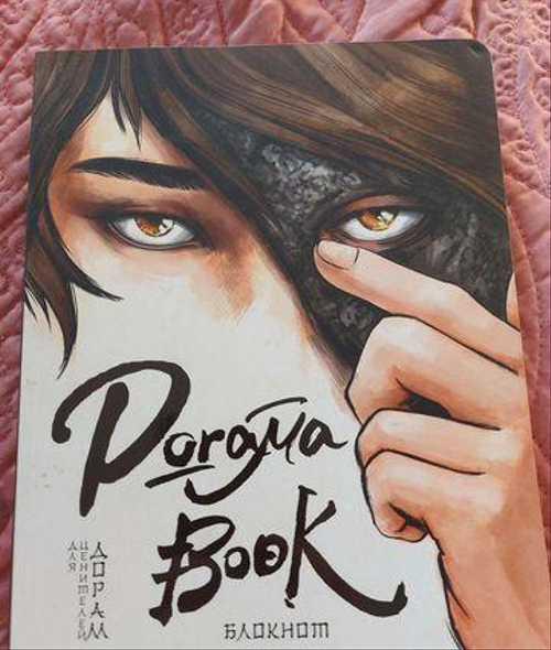 Dorama Book k-pop