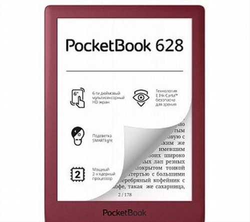 Электронная книга PocketBook 628 Ruby Red (PB628-R