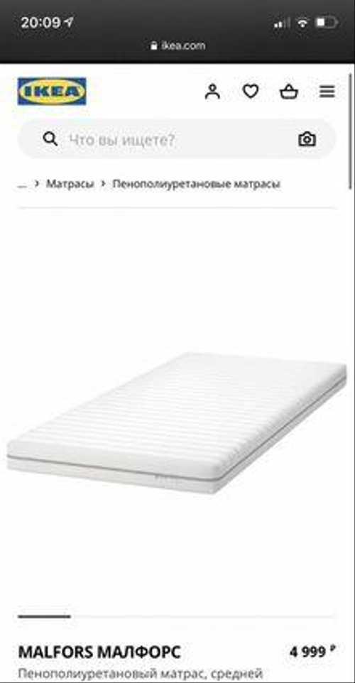 Матрас IKEA Malfors 80x200см