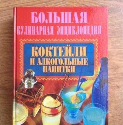 Коктели.Праздничный стол.1971 г. Обед на каждый д