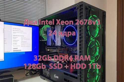 Игровой комп Dual Xeon 2678v3 32Gb Ram 128Gb SSD