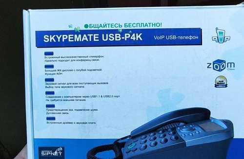 Телефон skypemate usb p4k