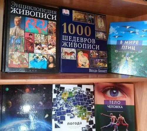 Энциклопедии и подарочные издания для детей и взро