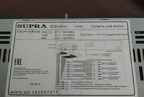 Магнитола supra SCD-401U