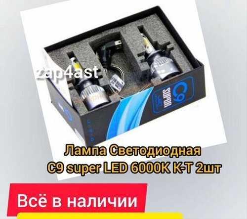 Лампа Светодиодная C9 super LED 6000K К-Т 2шт