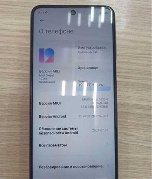 Телефон Xiaomi Rebmi Note 9 Pro арт. 0000125741215