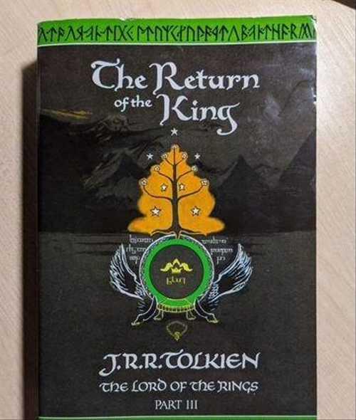 The Lord of the Rings - Return of the King