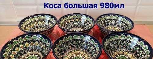 Узбекская посуда.Набор коса для первых блюд 980мл