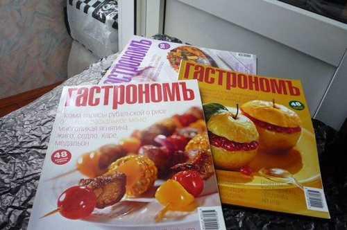 Новые винтажные журналы гастрономъ
