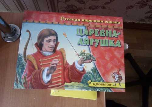 Продается детская книга