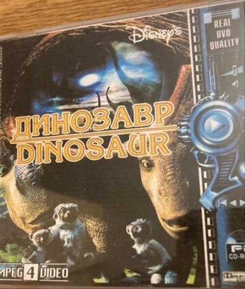 Фильм Динозавр на диске