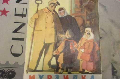 СССР,журналы веселые картинки