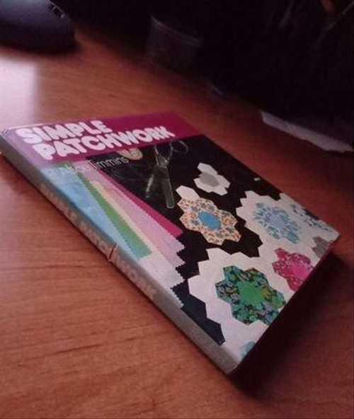 Книга по лоскутному шитью "Простой печворк"