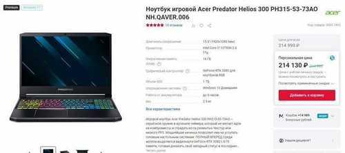 Ноутбук Acer Predator Helios 300 PH315-53-73AO