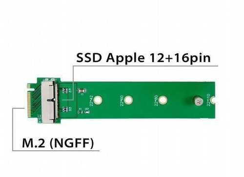 Переходник для SSD Apple 2013 - 2017 в M.2 NVMe
