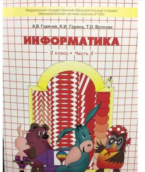 Рабочие тетради и методички, 1 -4