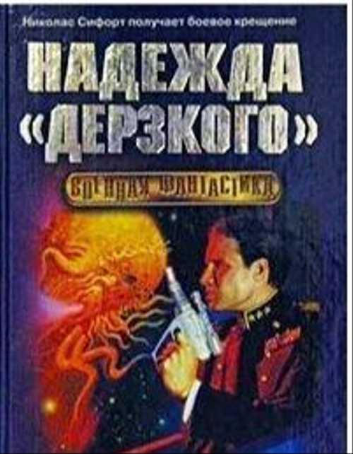 Книги фантастика/фэнтези (Ф, Х, Ч, Ш, Щ)