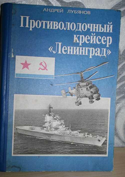 Книги на морскую тематику