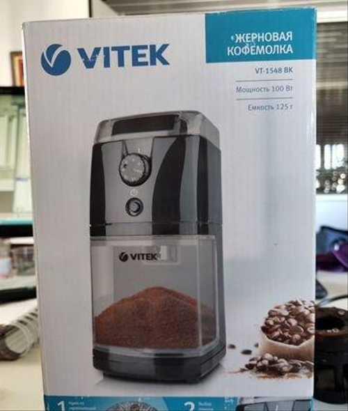 Кофемолка жерновая vitek