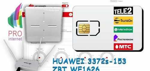Роутер ZBT huawei 3372s-153 1825F mimo