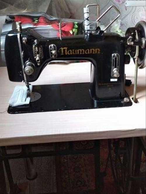 Швейная машина немецкий Naumann