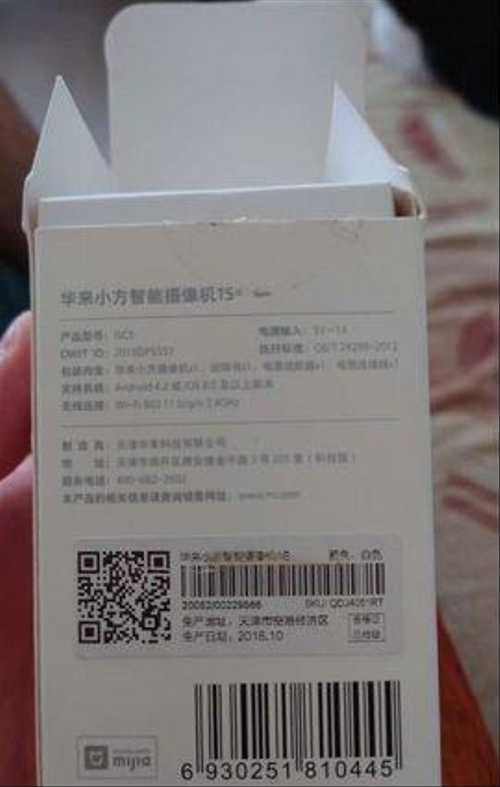 Камера видеонаблюдения Xiaomi iSC5