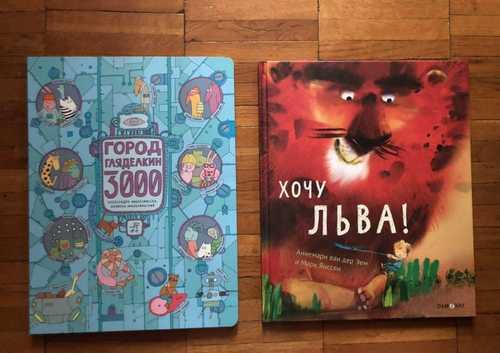 Книги детские (часть 2)