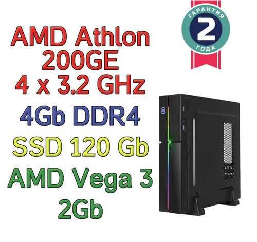 Новый Игровой Athlon 200GE/4GB DDR4/SSD/Vega 3 2GB