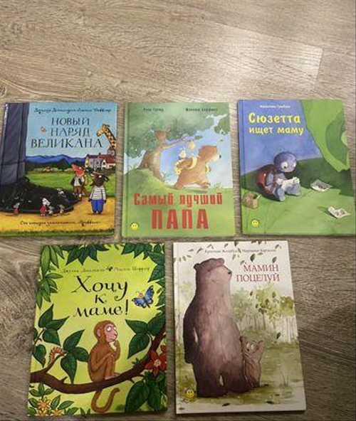 Детские книги