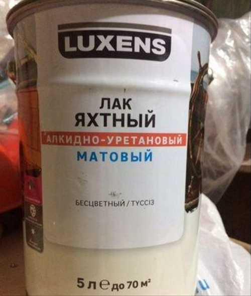 Лак яхтный Luxtens