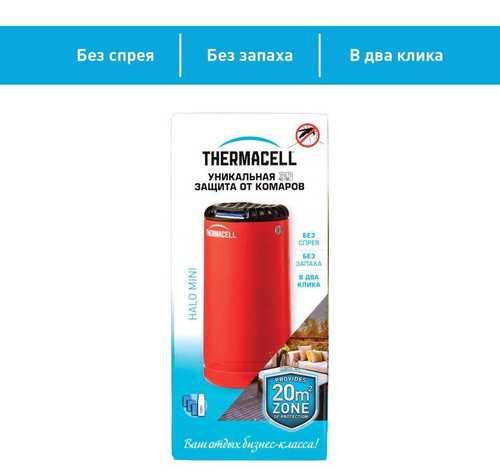 Thermacell MR-PSR Halo Mini Repeller Red