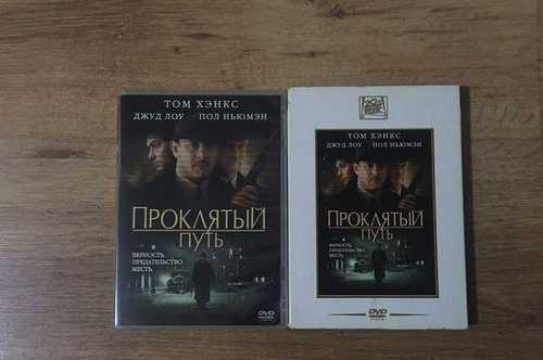 Фильм на dvd Проклятый путь