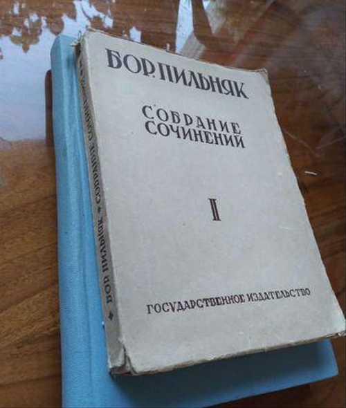 Антикварные книги Пильняк, Шелли