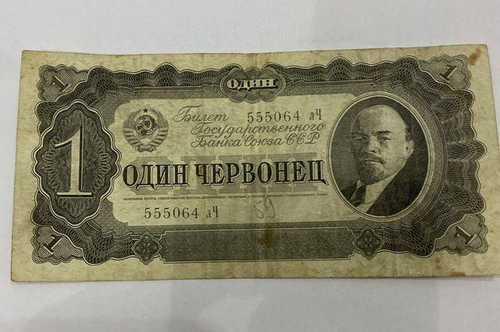 Купюры СССР 1937-38гг