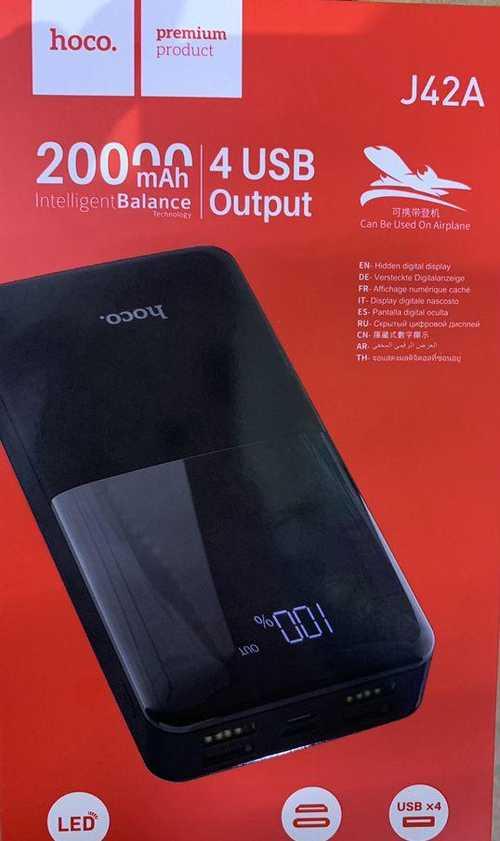 Повербанк Hoco 20000mah