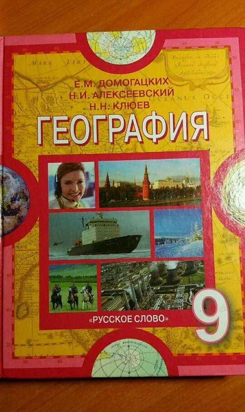 Учебники поштучно для 5,6,7,8,9,класса
