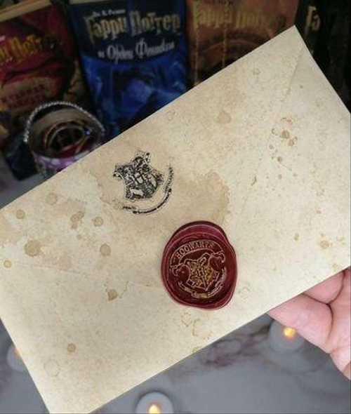 Письмо из Хогвартса и билет на Хогвартс Экспресс