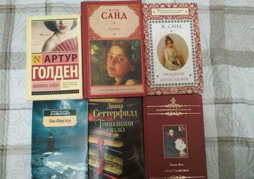 Ж.Санд,Е.Водолазкин,Г.Лавкрафт,Д.Сеттерфилд