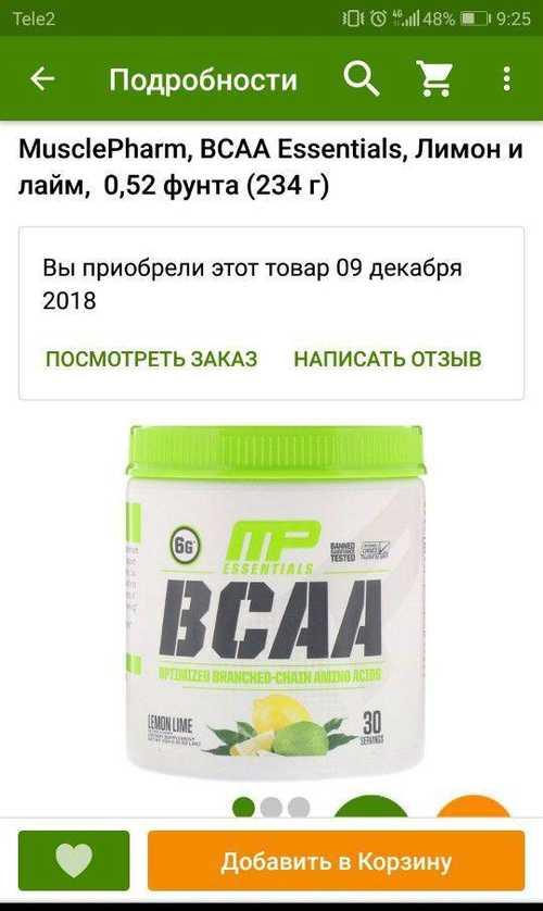 Bcaa