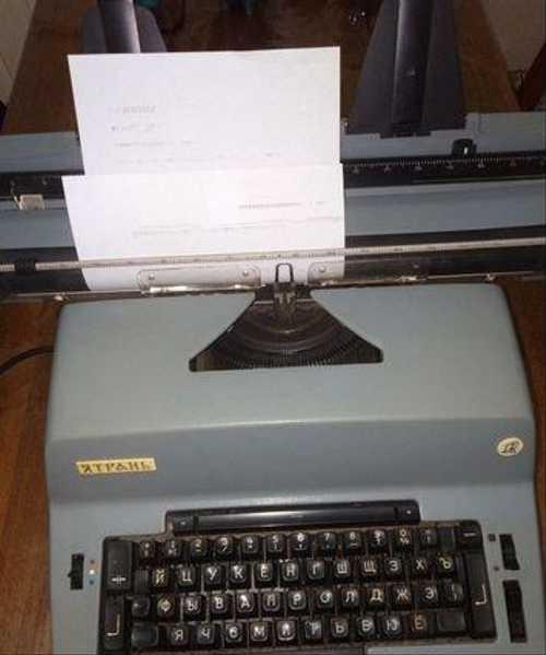Пишущая машинка ятрань