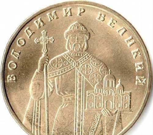 Украина 1 гривна Владимир Великий