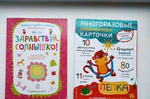 Развивающие книги 1-2, 3-4 года