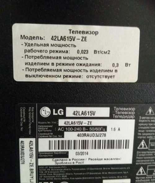 Lg 42la615v блок питания схема