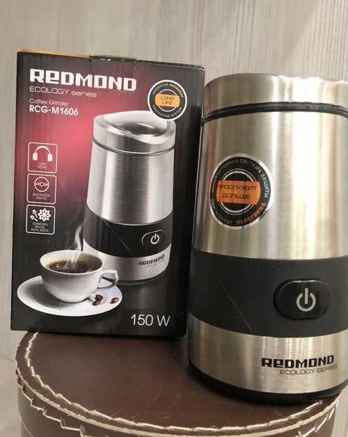 Кофемолка redmond RCG-1606