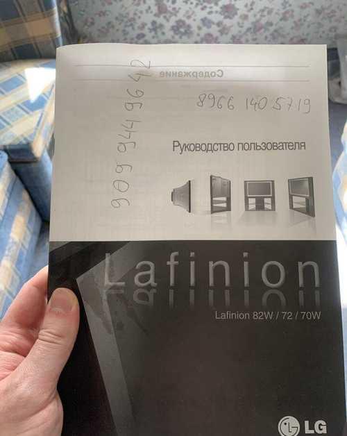 Телевизор LG Lafinion