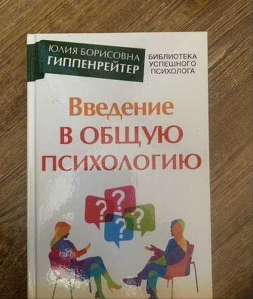 Книги по психологии, книги
