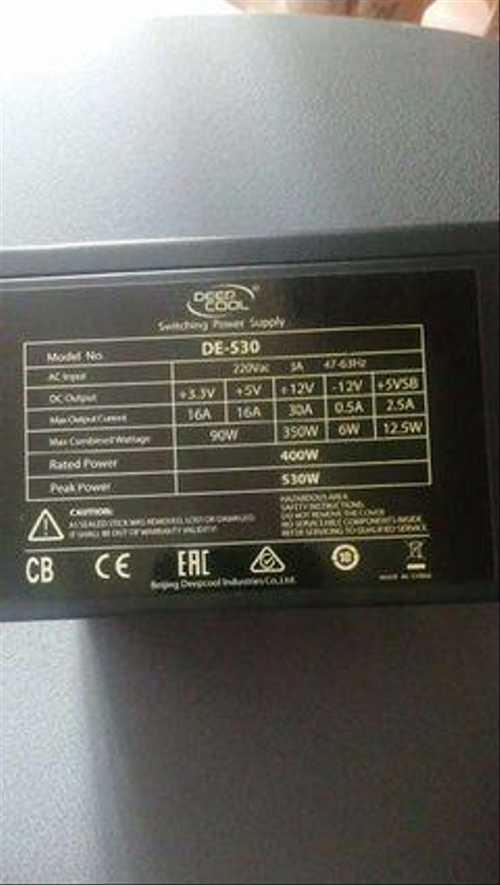 Б/П DeepCool DE-530 на 450 ватт